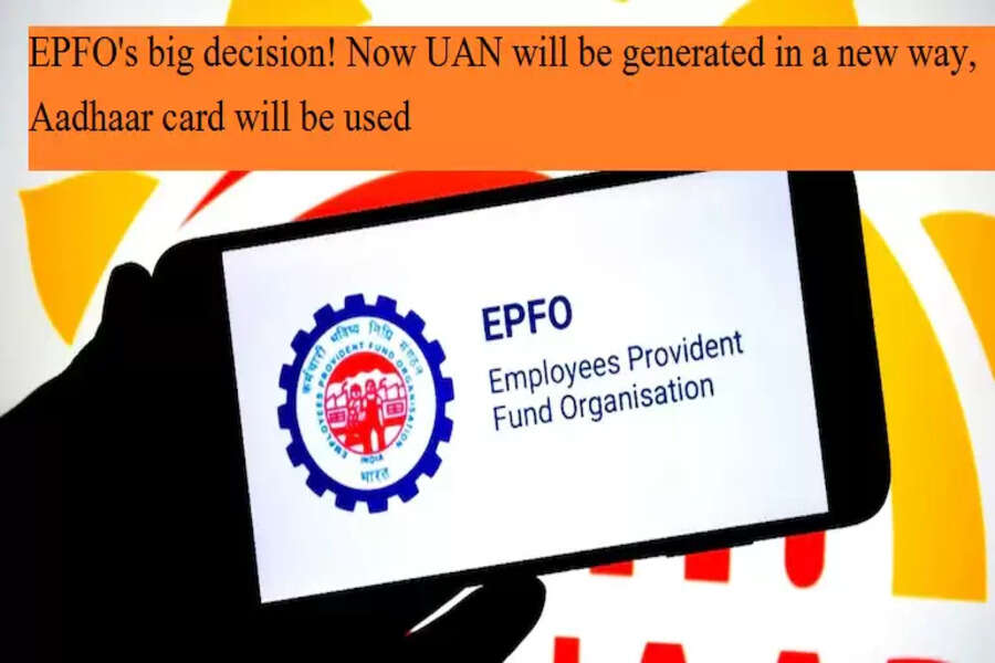 EPFO's big decision! Now UAN will be generated in a new way, Aadhaar ...