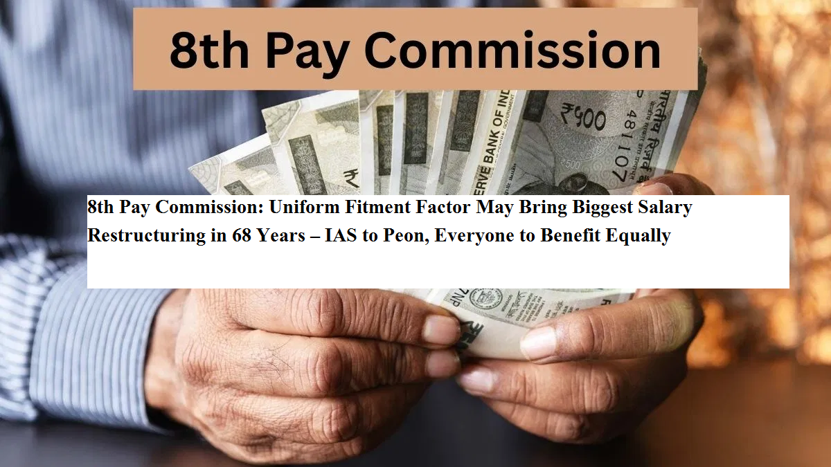 8th Pay Commission: Uniform Fitment Factor May Bring Biggest Salary ...