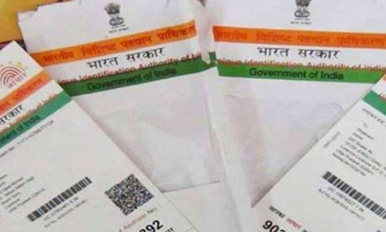 How many types of Aadhaar are there? know which one is used for what ...