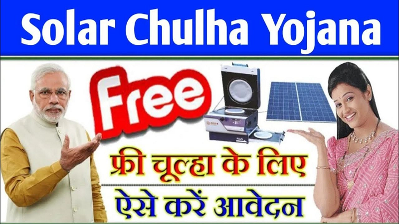 PM Solar Chulha Scheme: Free Solar Stoves for Women, Learn How to Apply