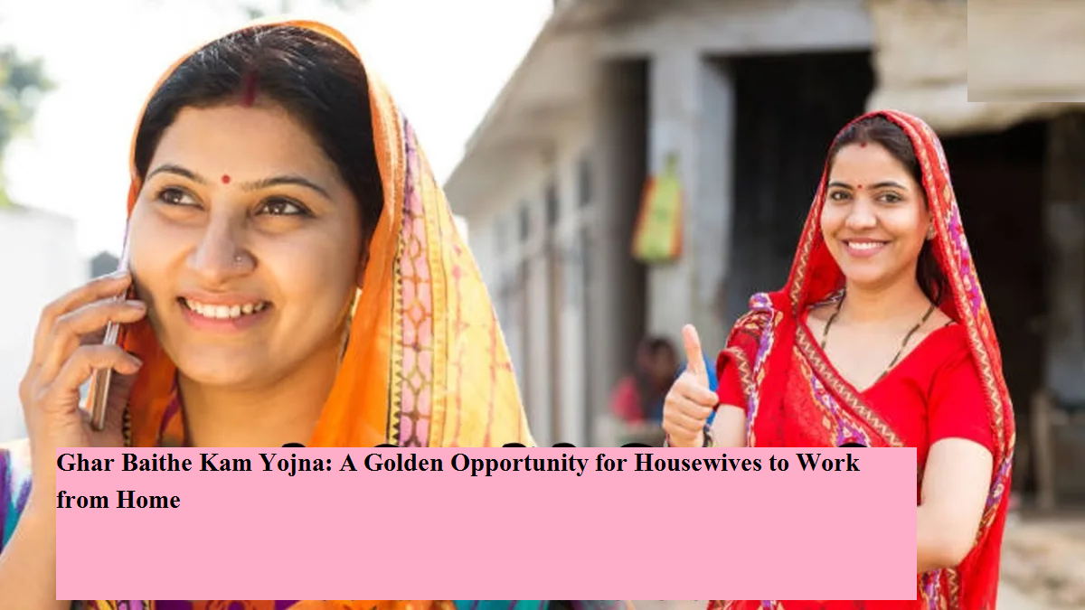 Ghar Baithe Kam Yojna: A Golden Opportunity for Housewives to Work from ...