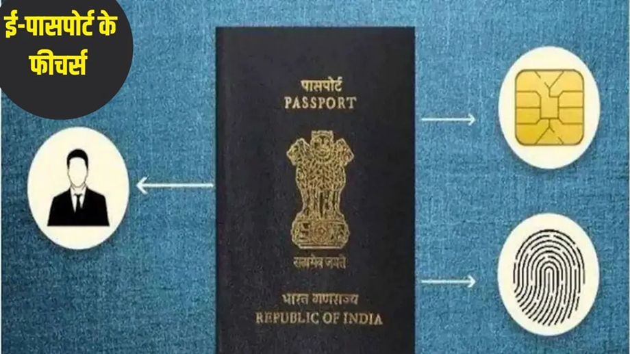 e-Passport: Digital India's new identity, e-Passport launched, read ...
